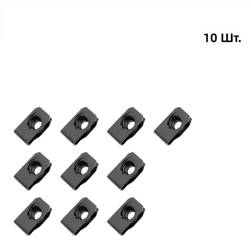 10 шт. M6 U-образные пружинные гайки-клипсы для крепления бампера и решетки автомобиля, черные