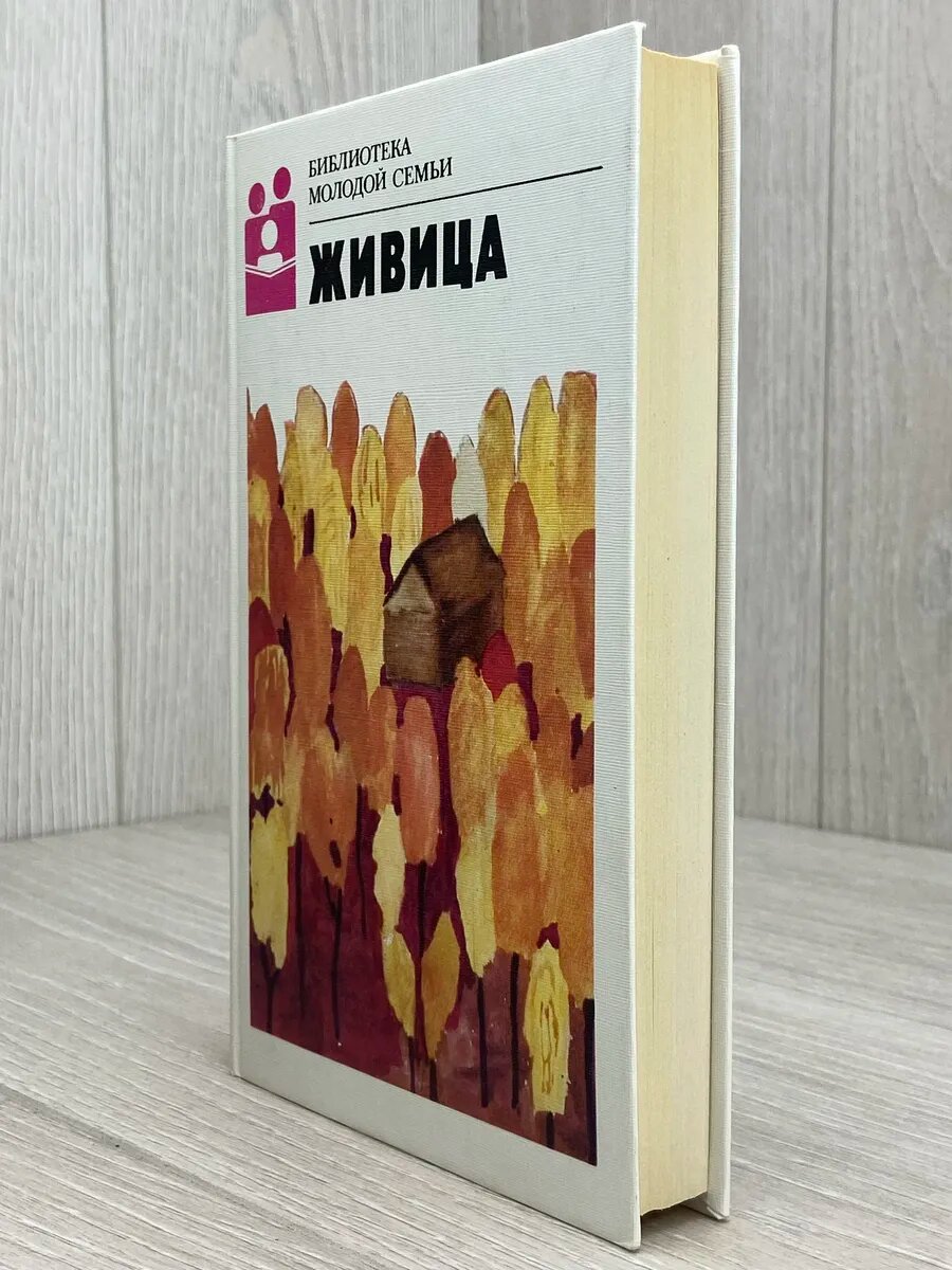 Живица — фото 1