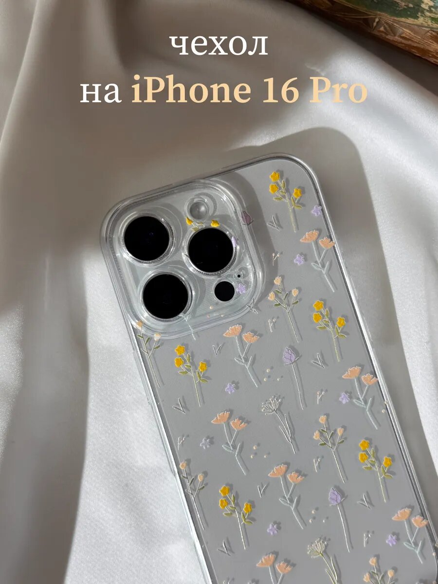 Чехол на iphone 16 Pro прозрачный с принтом силиконовый