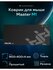 Коврик для мышки Master M1