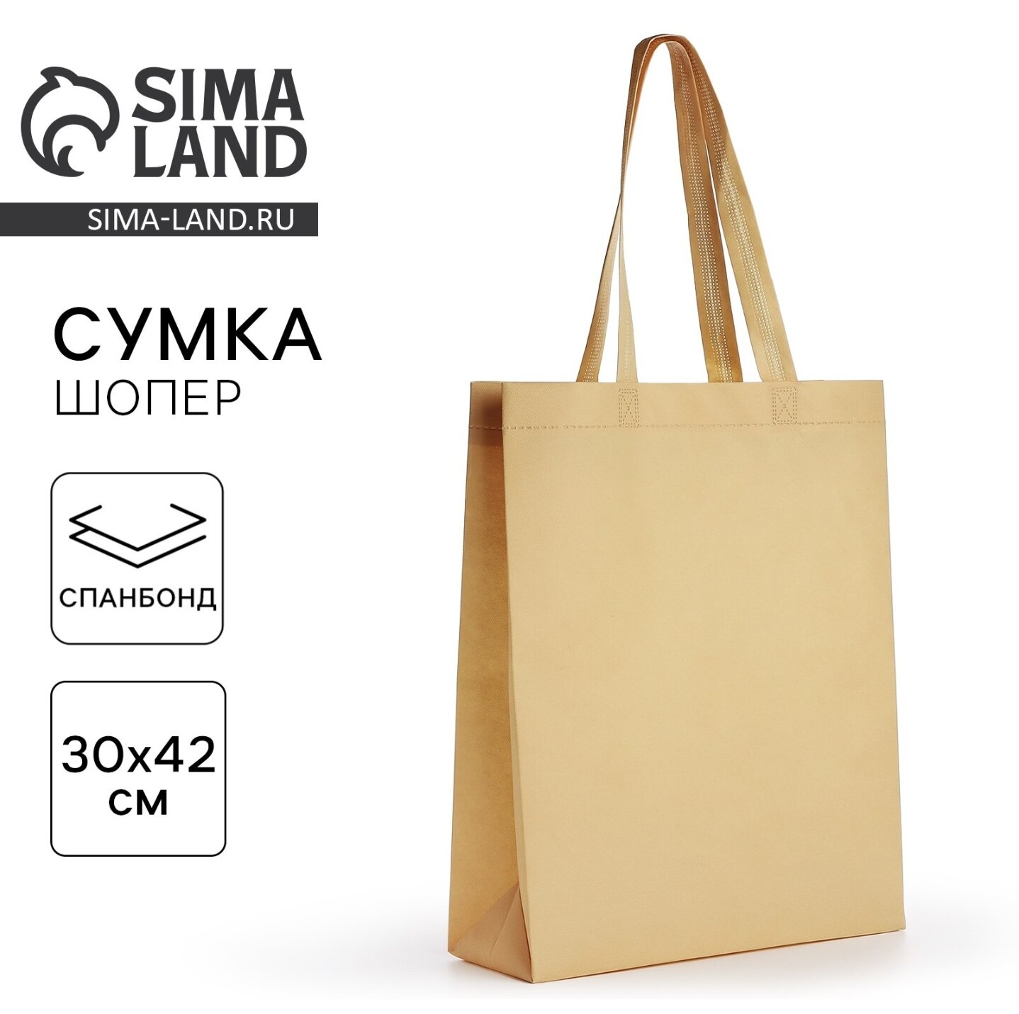 Сумка шоппер