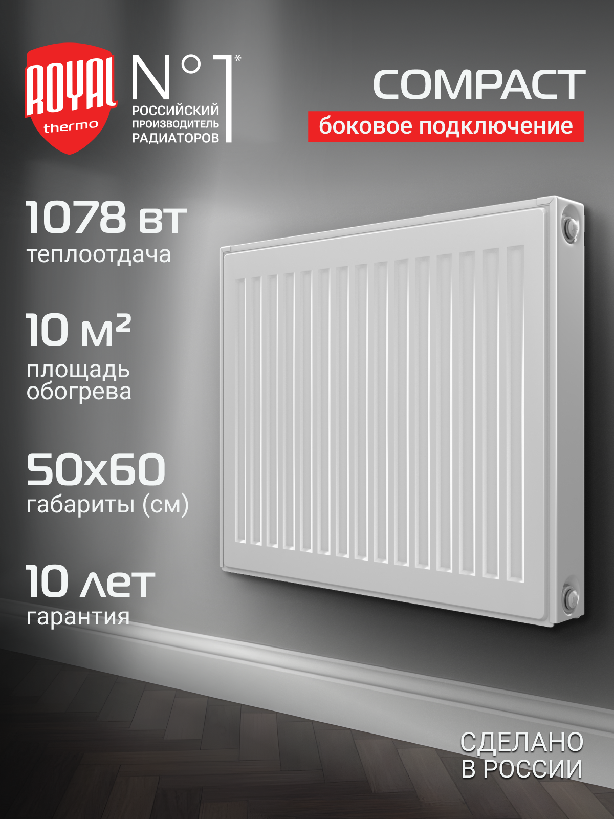 Радиатор панельный Royal Thermo COMPACT C21-500-600 RAL9016
