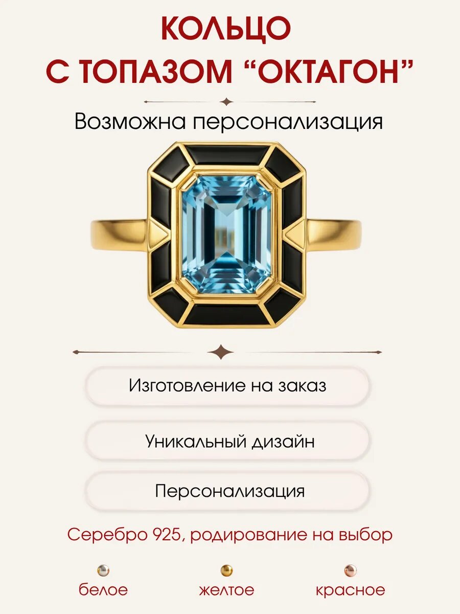 Кольцо, 925 проба, родирование, топаз