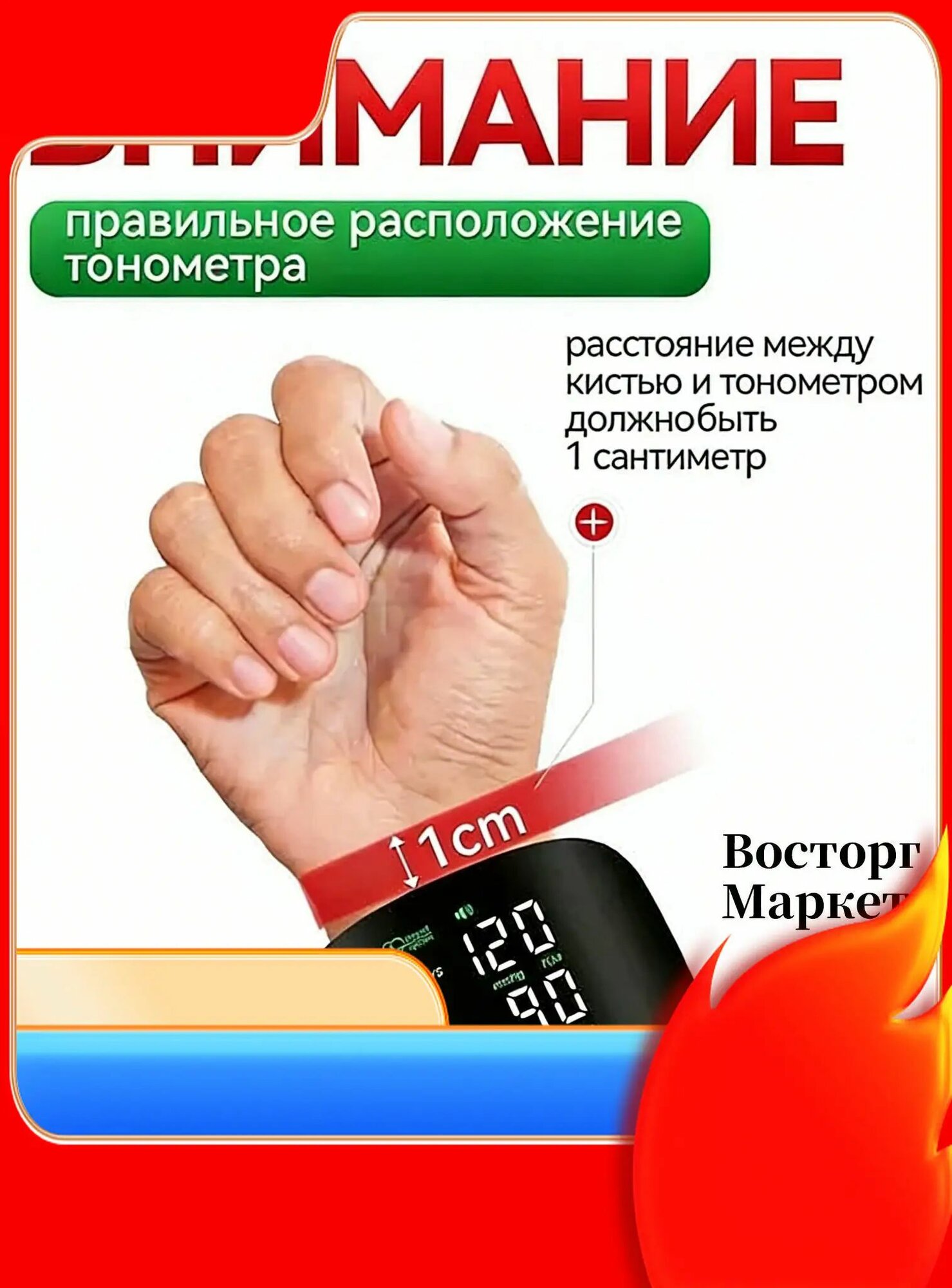 Пульсометр, белый — фото 1
