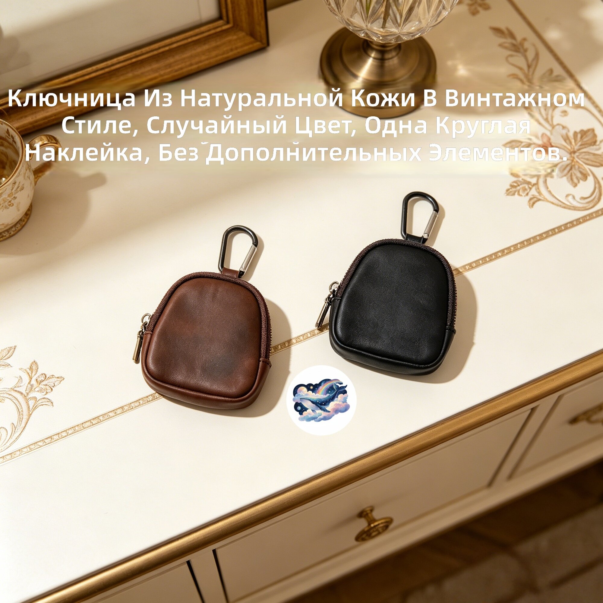 Бумажник