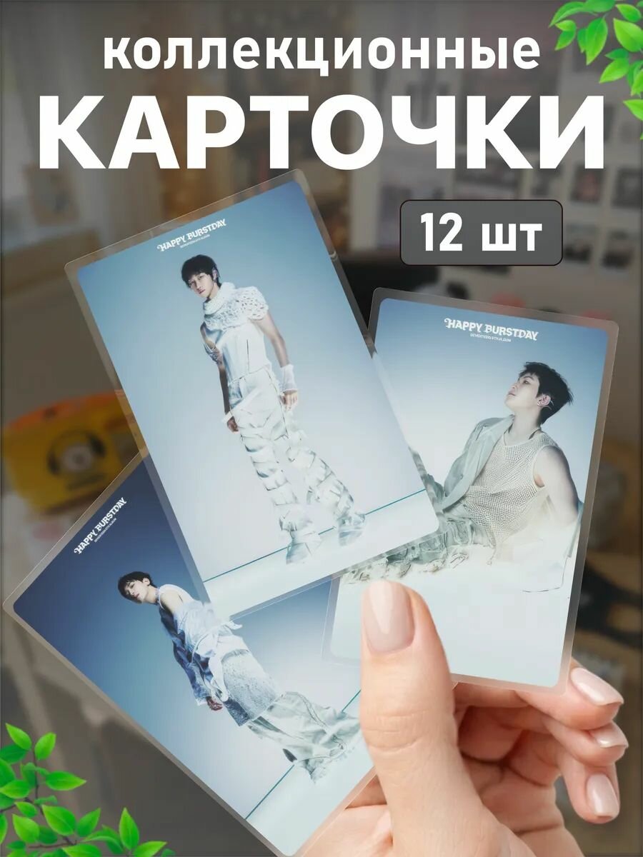 Коллекционные карточки кпоп Seventeen kpop