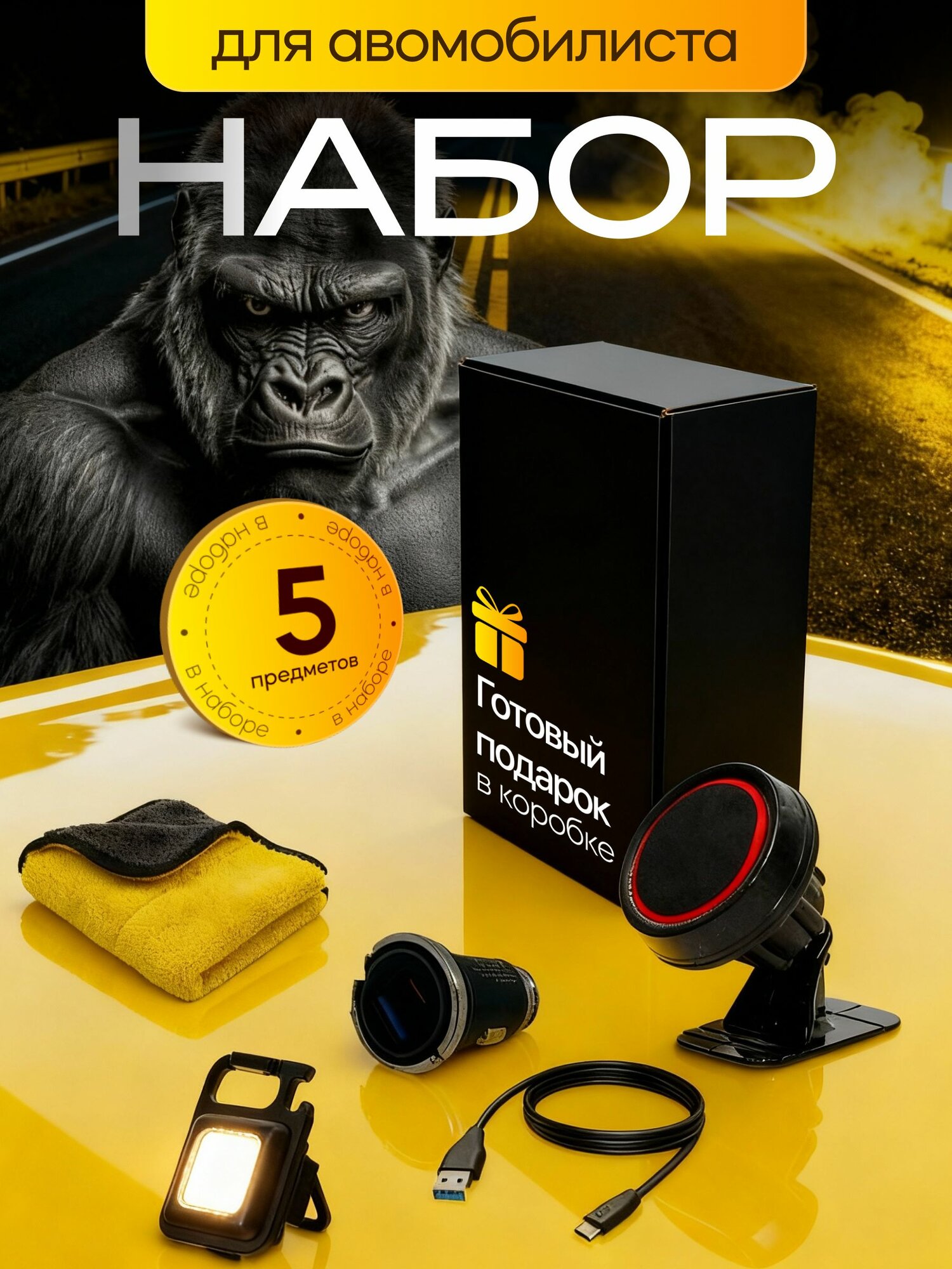 Подарочный набор для мужчин, подарок мужчине