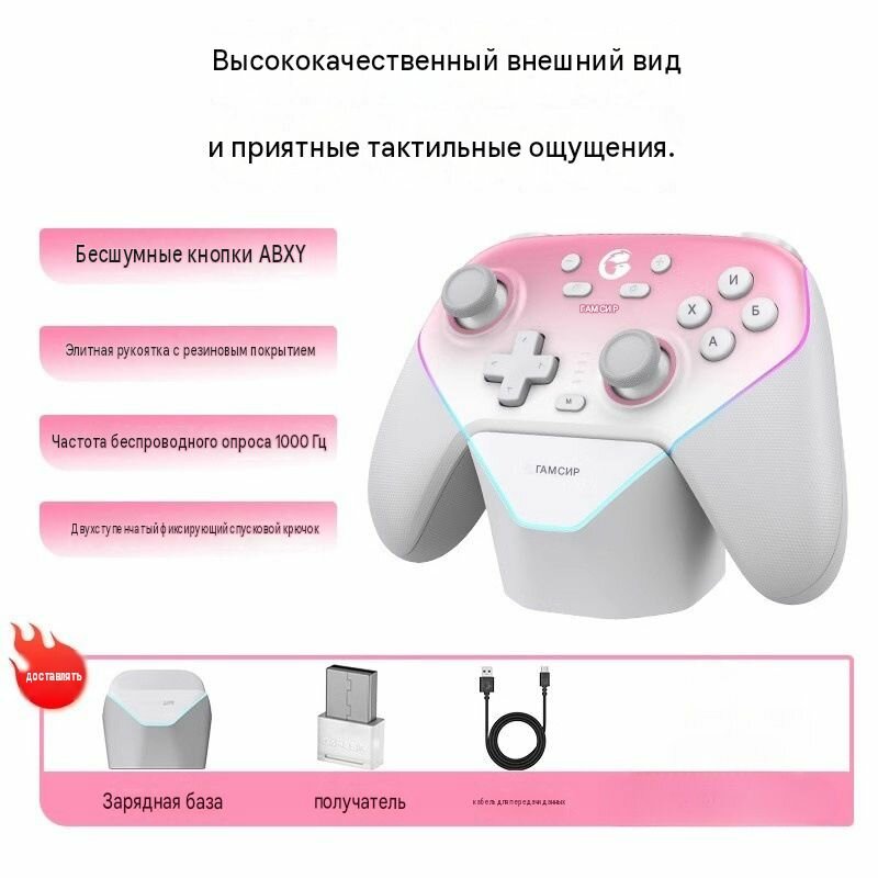 Беспроводной игровой контроллер, подходит для Switch, Steam, PC, оснащен двойными вибромоторами, поддерживает режим вибрации высокой четкости.