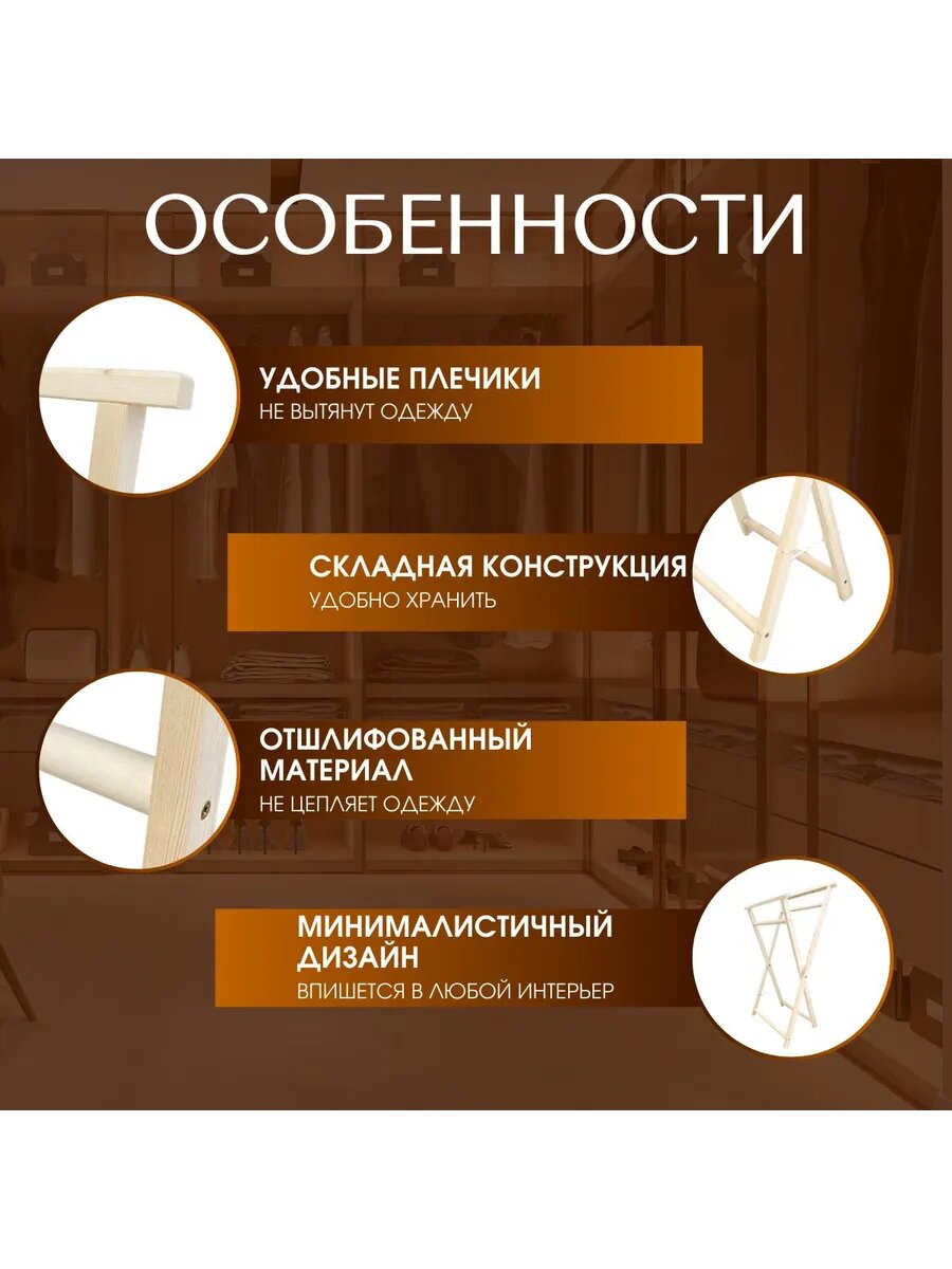Вешалка напольная для одежды №5 — фото 1