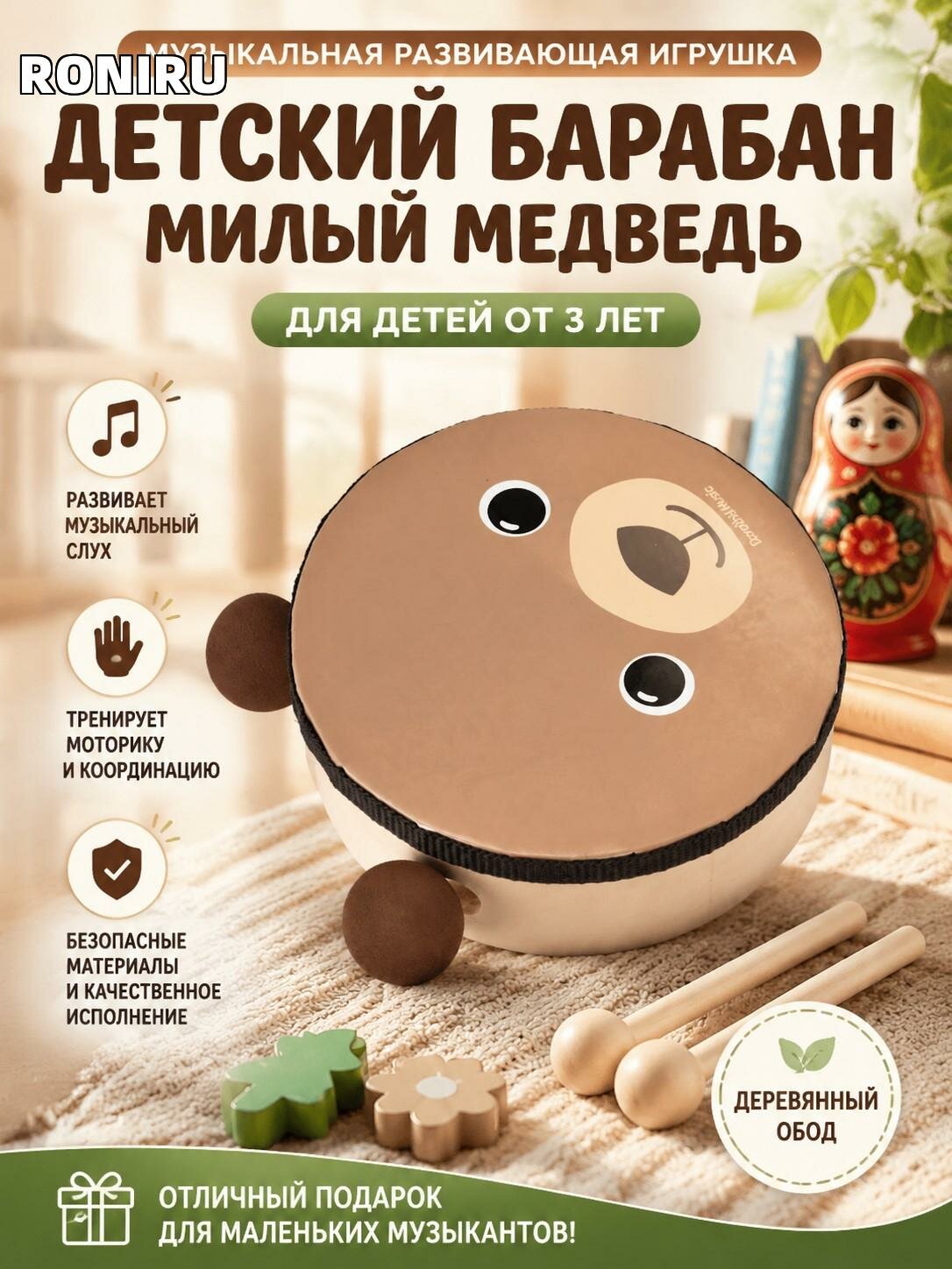 Детский барабан милый медведь — музыкальная развивающая игрушка для детей от 3 лет с молоточками, деревянный обод