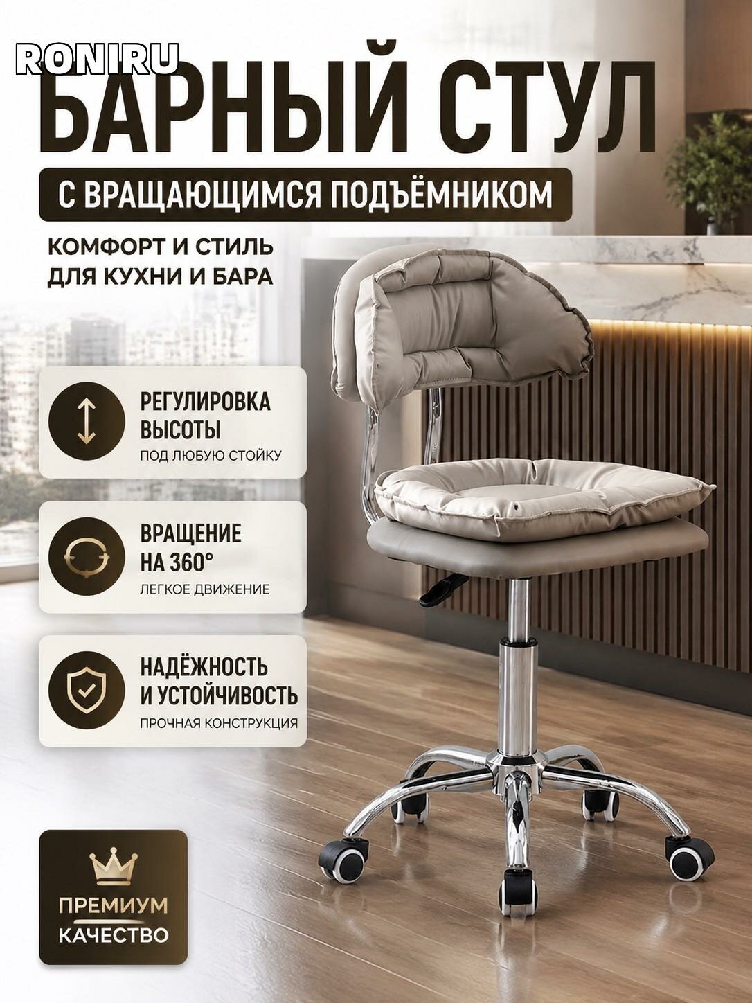 Барный стул с вращающимся подъемником — поворотный барный стул для кухни и бара, регулировка высоты для стойки