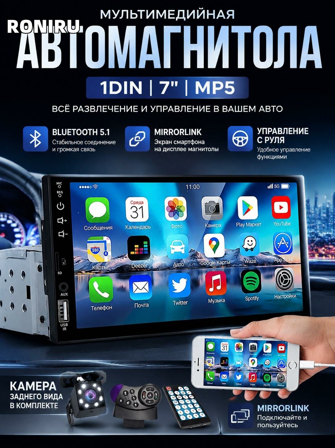 Мультимедийная 1DIN 7-дюймовая MP5 магнитола с Bluetooth 5.1, MirrorLink, камерой и управлением с руля