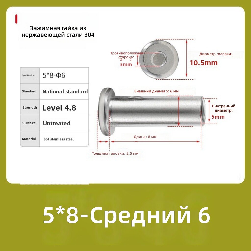 Зажимные гайки из нержавеющей стали 304, M5, 15 шт