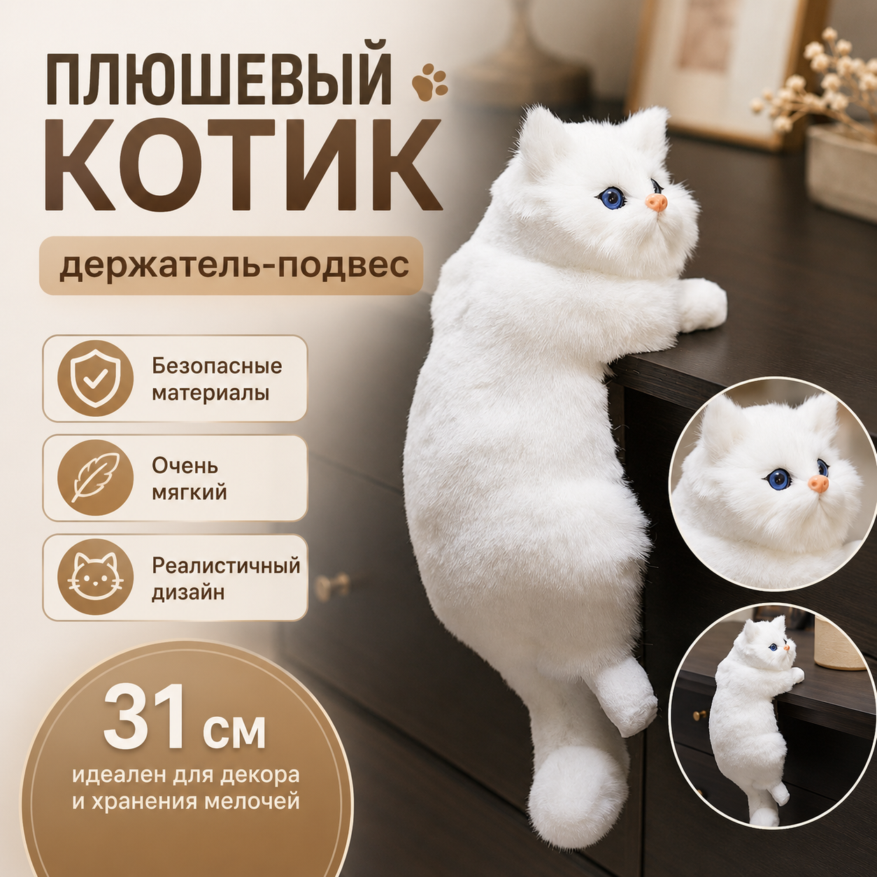 Плюшевая кошка 31 см, мягкая игрушка-питомец, реалистичный котик для украшения дома, подарок