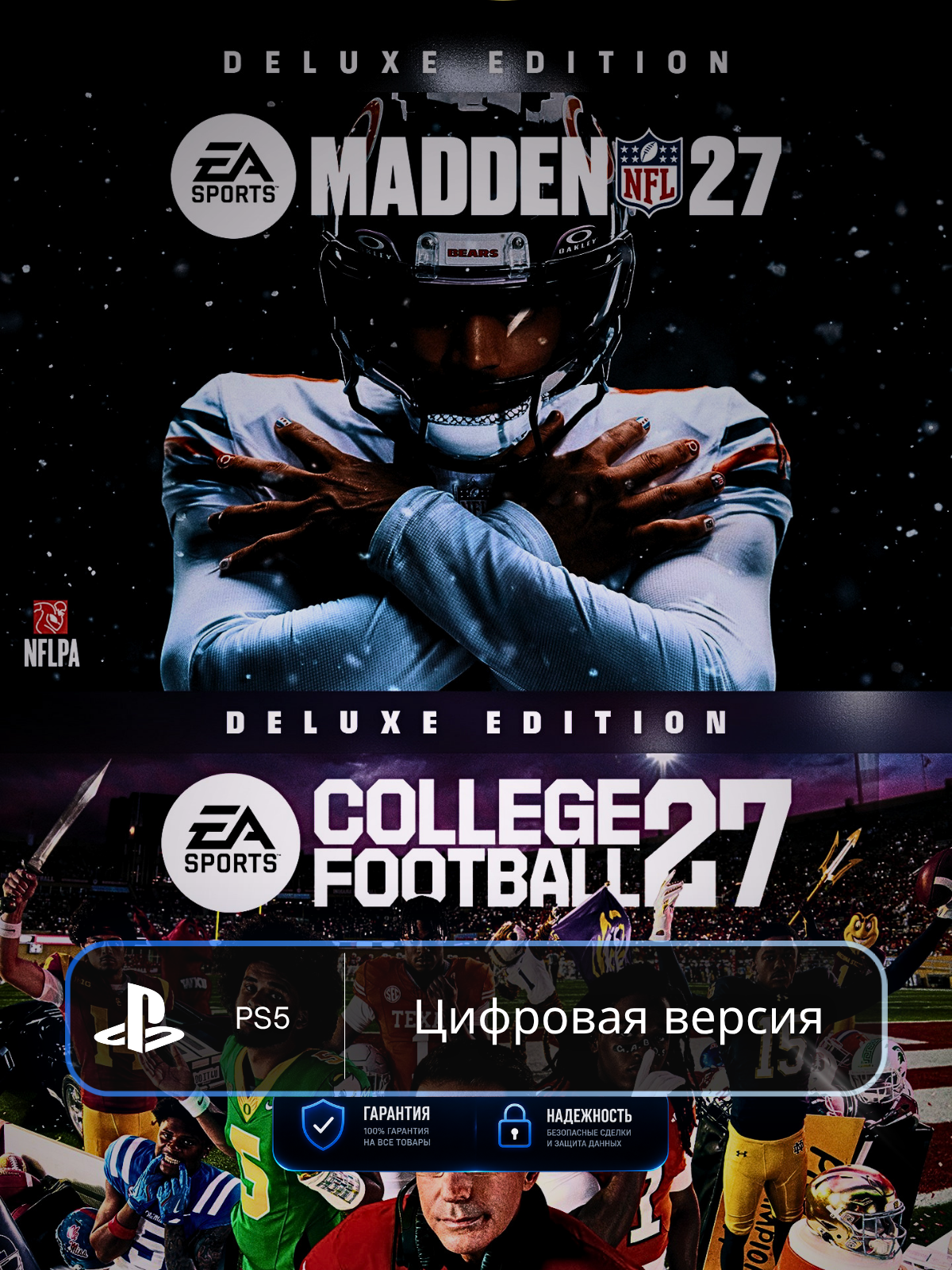 Bundle EA SPORTS MVP (издание Deluxe College Football 27 и издание Deluxe Madden NFL 27) для PS5