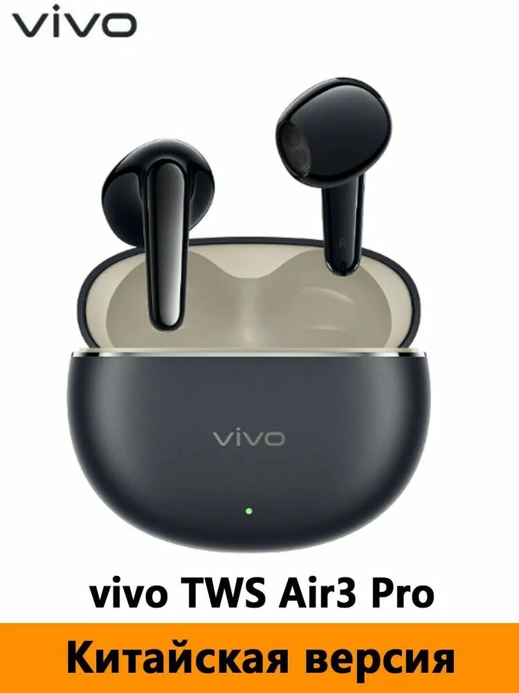 Vivo Наушники беспроводные с микрофоном Vivo TWS Air 3 Pro, Bluetooth, USB Type-C, черный TWS