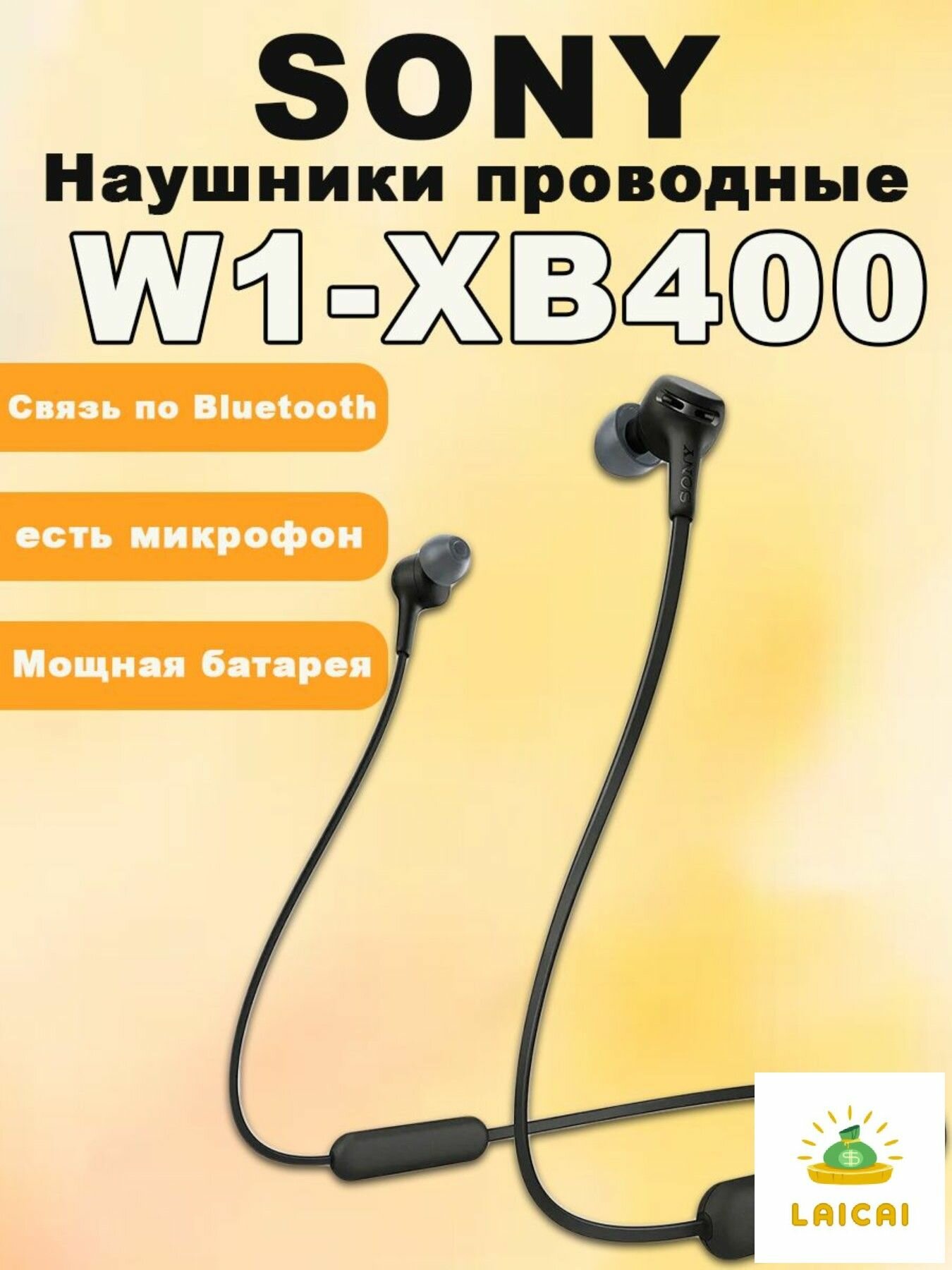 Sony Наушники беспроводные с микрофоном Sony WI-XB400, Bluetooth, USB Type-C, черный матовый с разъемом USB-C беспроводная гарнитура