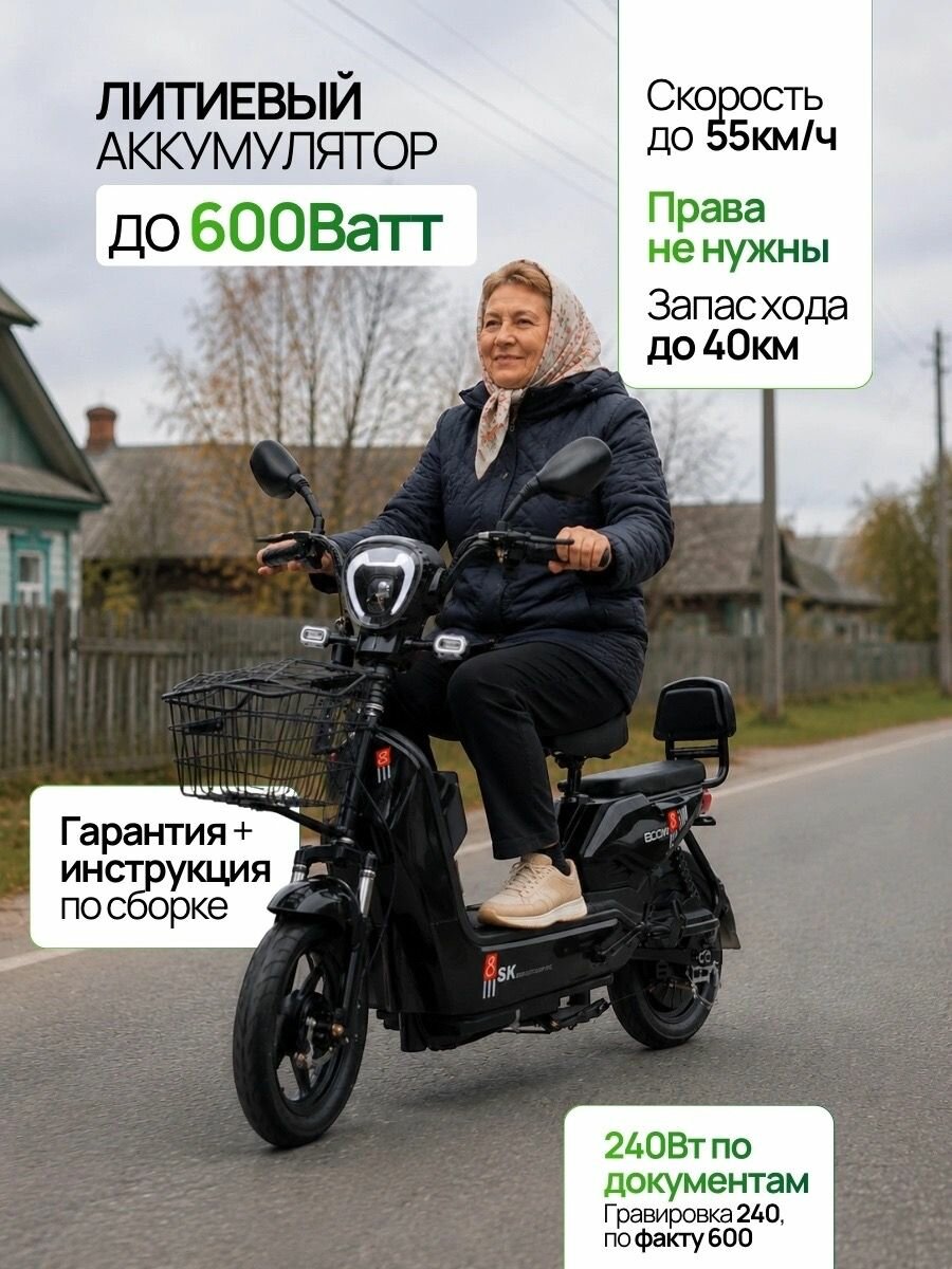 Электроскутер