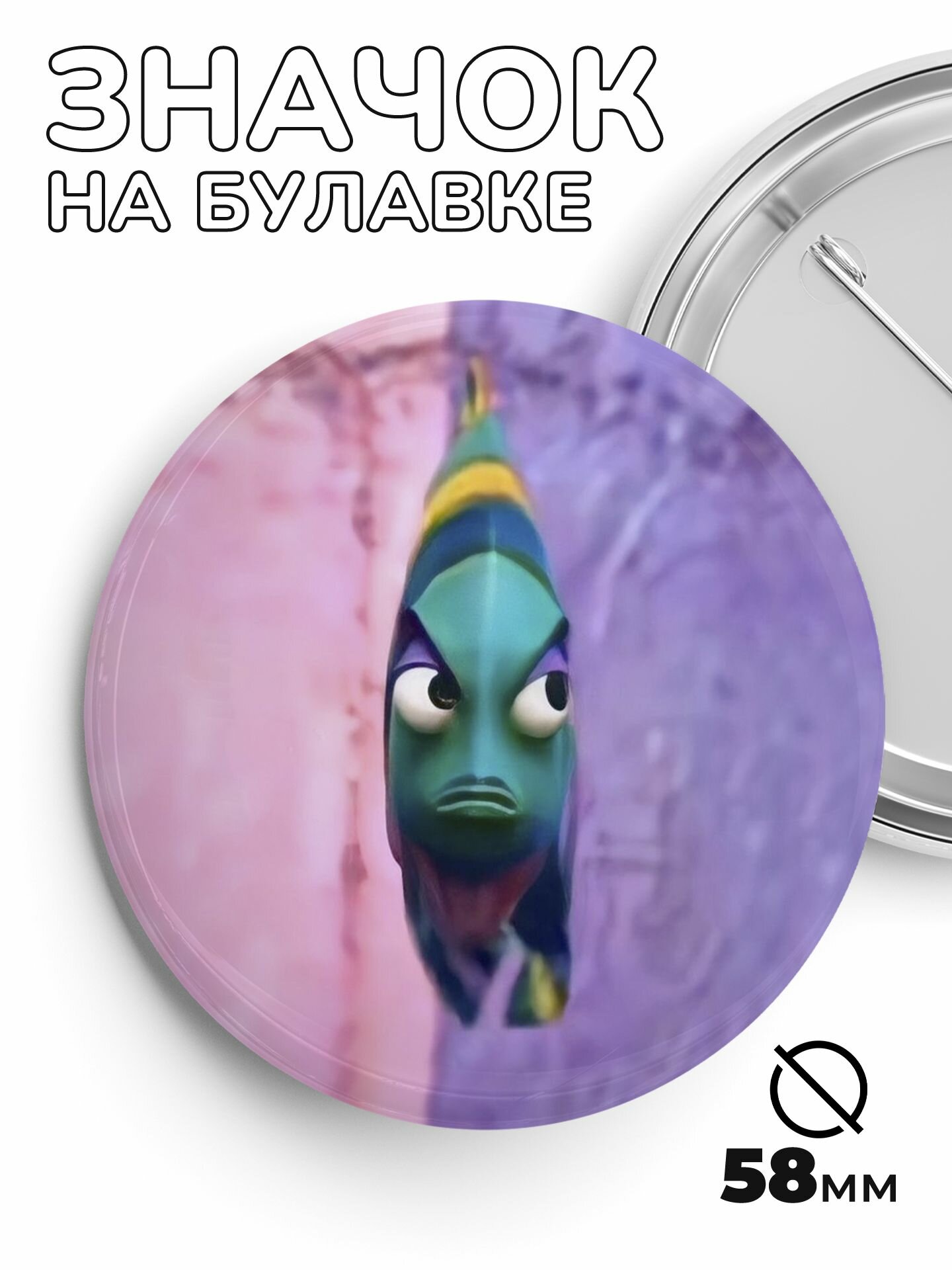 Значок