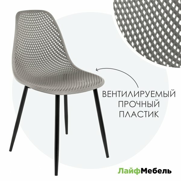 Стул для кухни серый Лайфмебель Vero