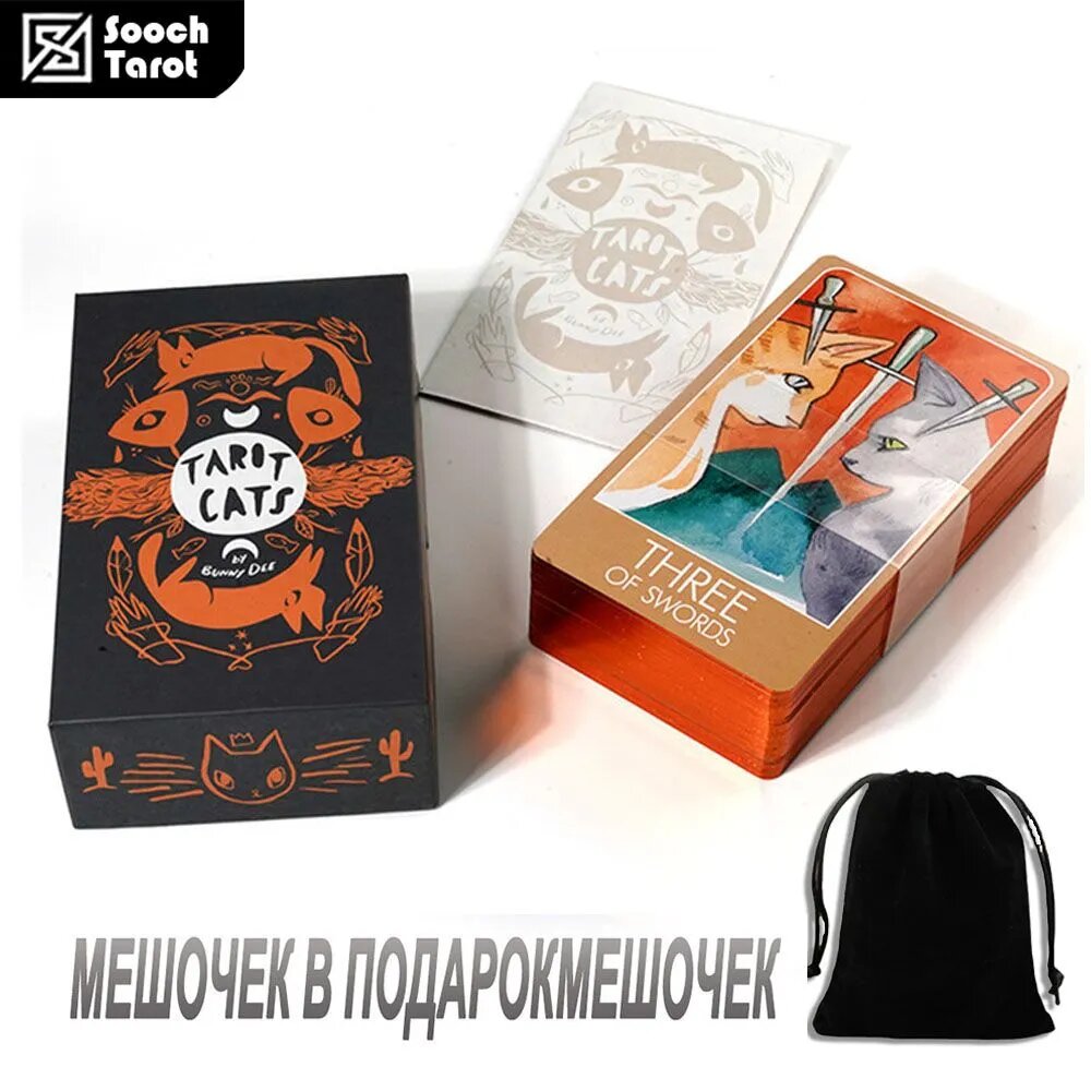 Карты Таро Кошки+ инструкцией+Подарочная коробка/Cats Tarot