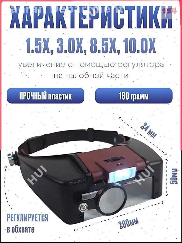 Лупа 10-кратная — фото 1
