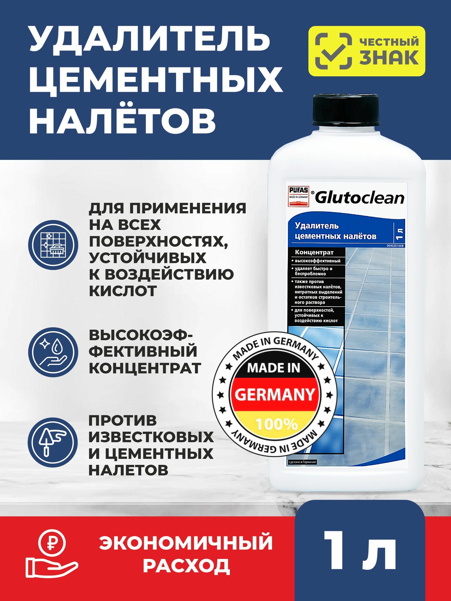 Удалитель цементных налётов Pufas Glutoclean 1 л. Средство для уборки после ремонта. Экологично. (Пуфас Глютоклин) Качество из Германии.