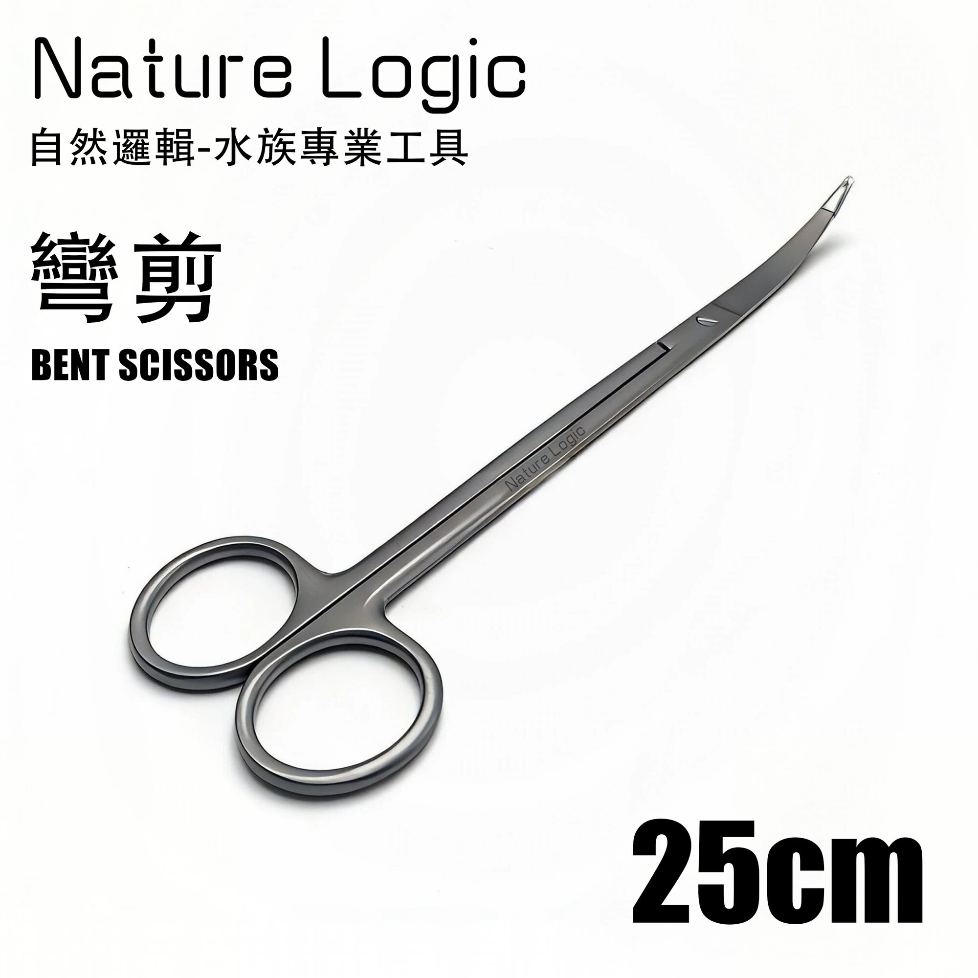 Нержавеющая сталь изогнутые ножницы для удаления водорослей в аквариуме, матовая поверхность, титаново-серый, 15 см