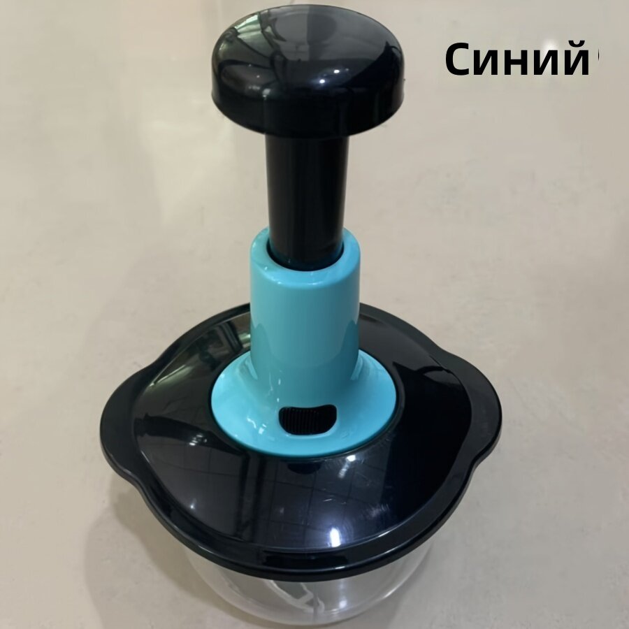 Многофункциональный ручной измельчитель продуктов с защитой лезвия, синий