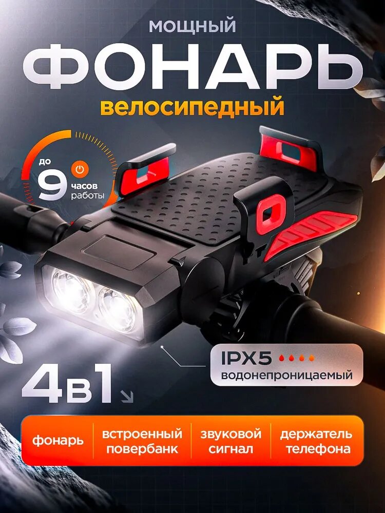 Xiaomi Фонарь для велосипеда