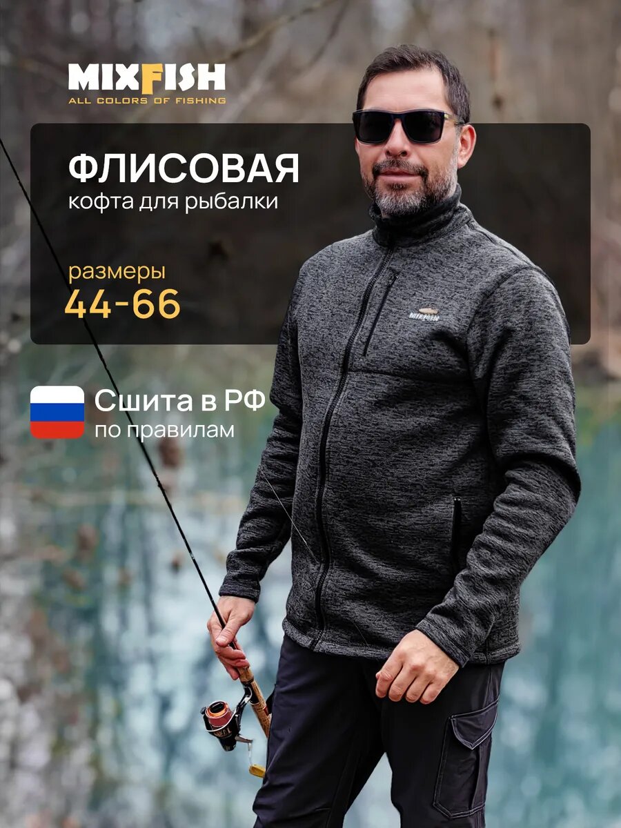 Толстовка флисовая теплая, кофта для рыбалки