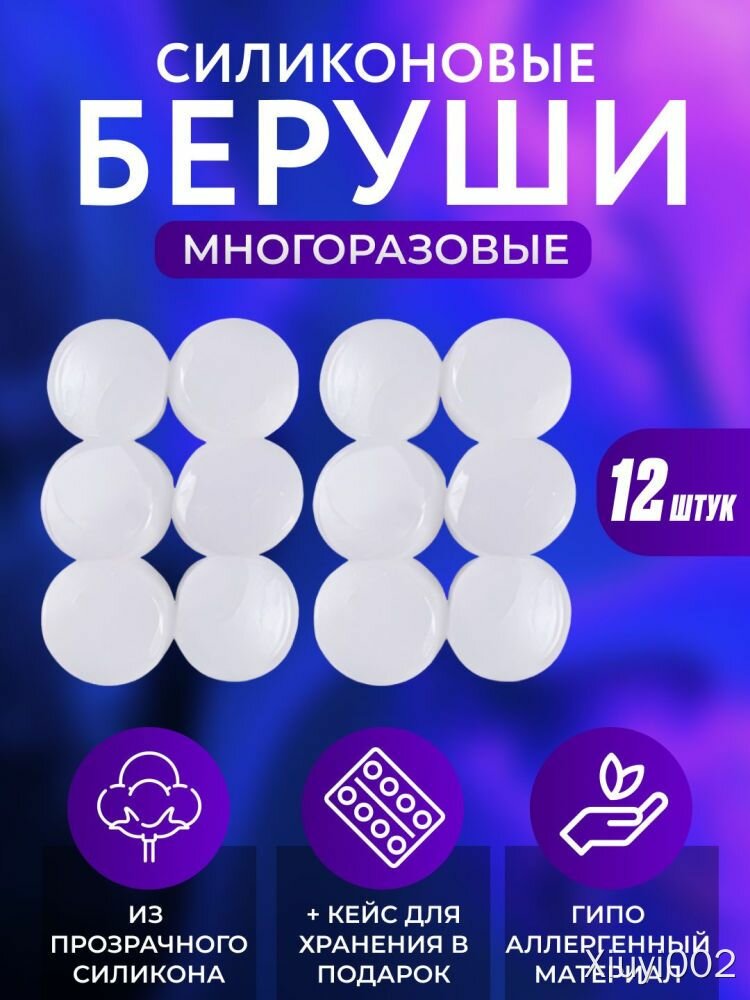 Силиконовые беруши для плавания и сна, 12 штук, многоразовые, прозрачные с гипоаллергенным материалом