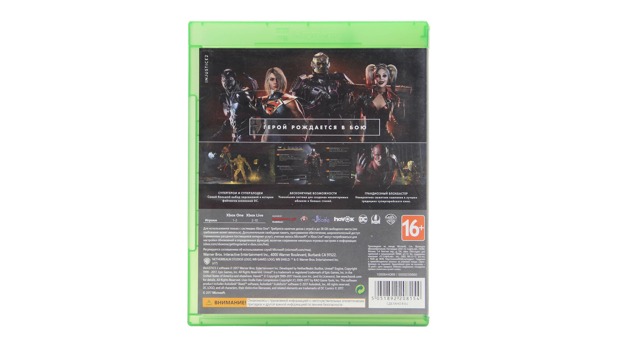 Injustice 2 (Xbox One/Series X, Полностью на Английском языке) — фото 1