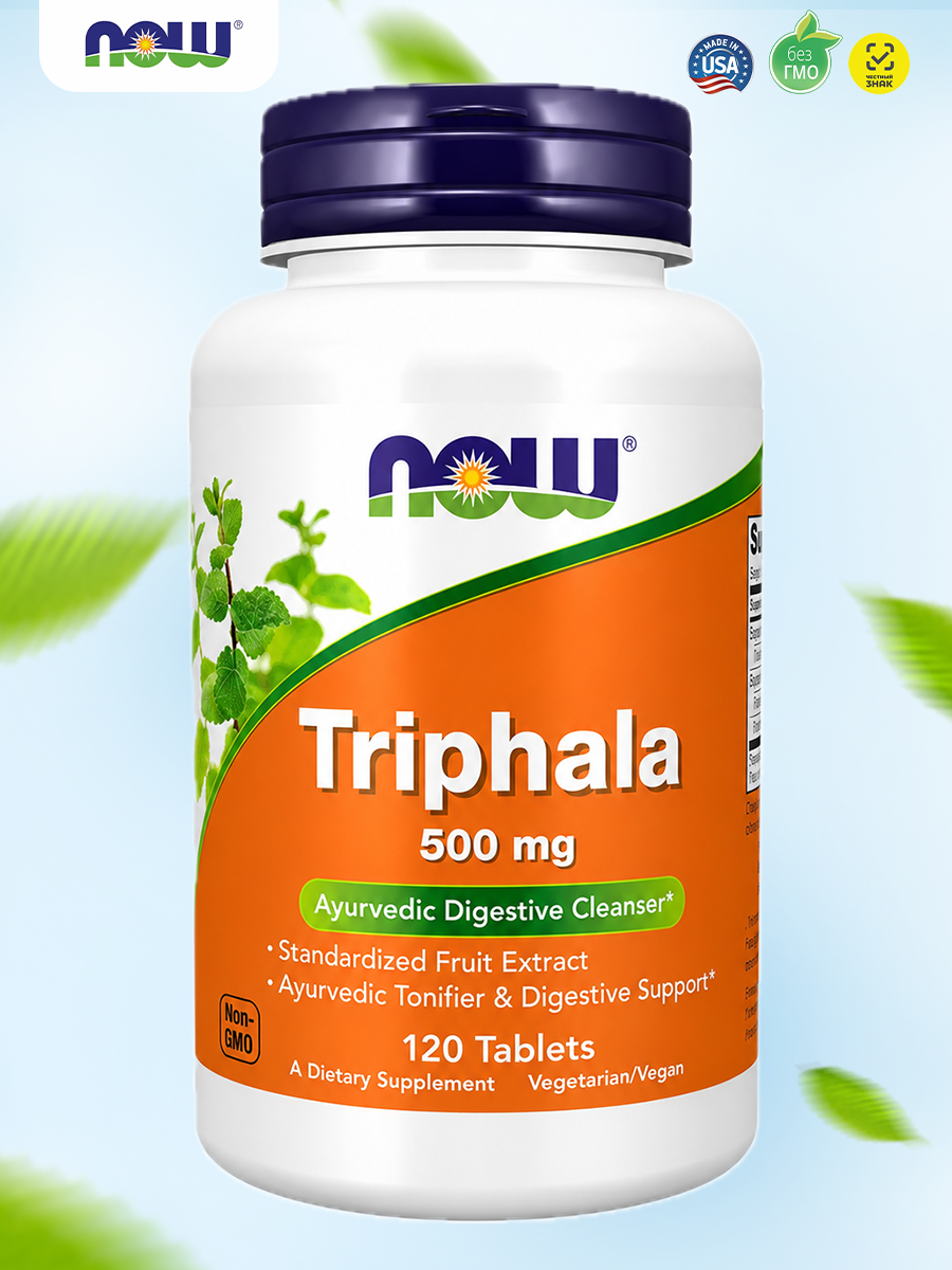 Now Трифала 500 мг 120 таблеток, Triphala 500 mg 120 tablets