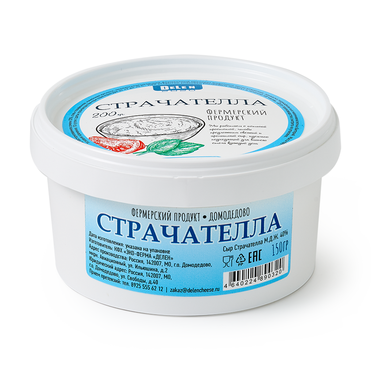 Сыр Delen Страчателла, мягкий, 40%, без заменителя молочного жира, 150 г