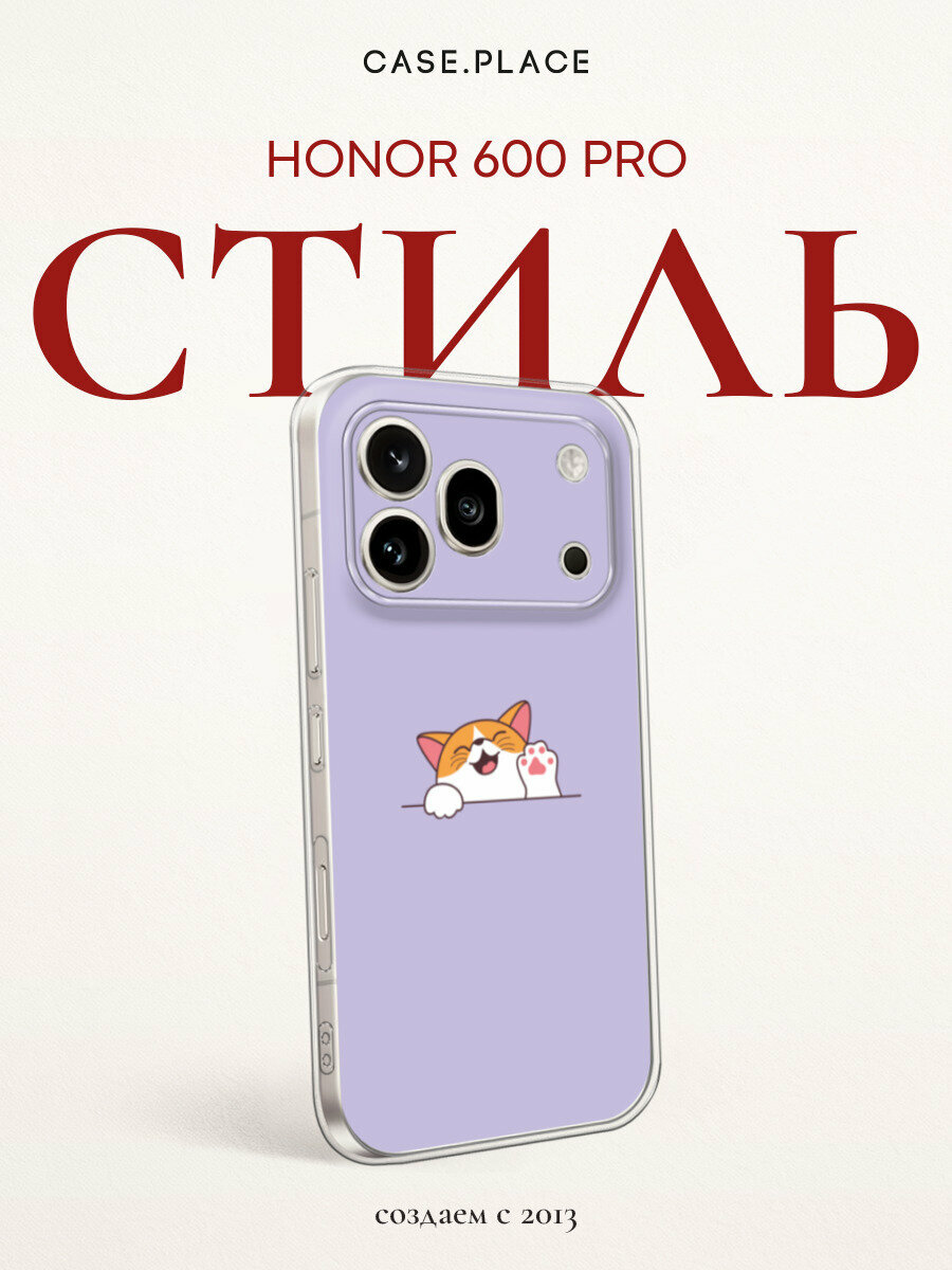 Чехол на Honor 600 Pro / Хонор 600 Про с принтом Веселый котик, прозрачный