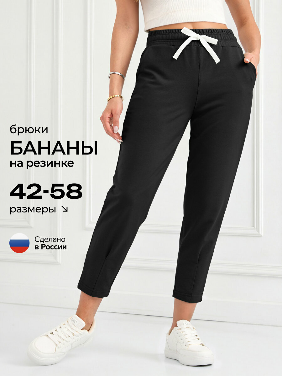 Брюки укороченные на резинке