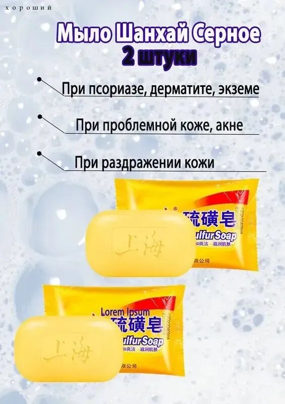 Твердое мыло