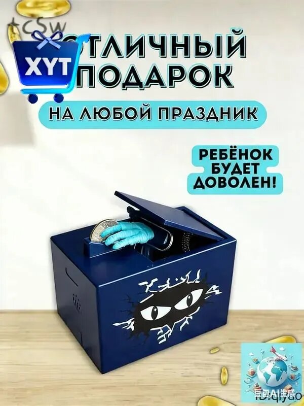 Копилка, 1 шт — фото 1