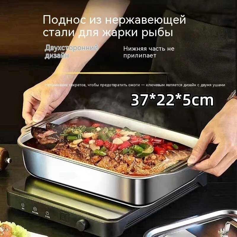 Противень, 37 см х 22 см