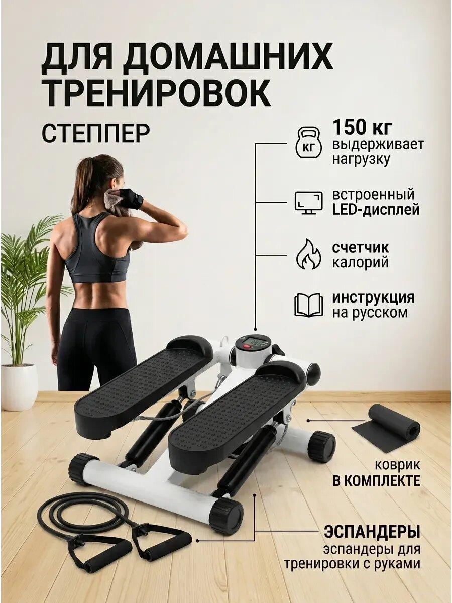 Степпер тренажер для ног и ягодиц с эспандерами для дома