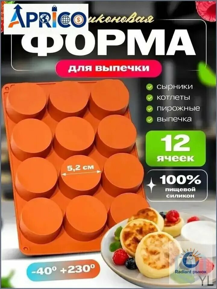 Форма для запекания 12 яч. 1 шт пищевой силикон прямоугольная коричневый