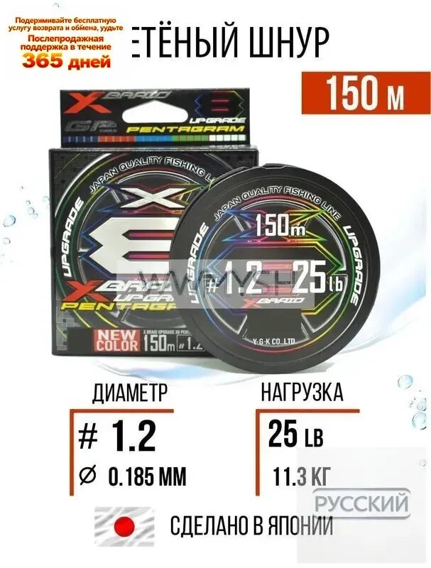Плетёный шнур для рыбалки YGK X-Braid Upgrade X8 Pentagram #1.2/25lb 150m, плетёнка рыболовная, леска для спиннинга.
