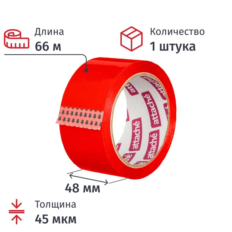 Клейкая лента одностор. упаковоч. ATTACHE 48мм х 66м 45мкм красный