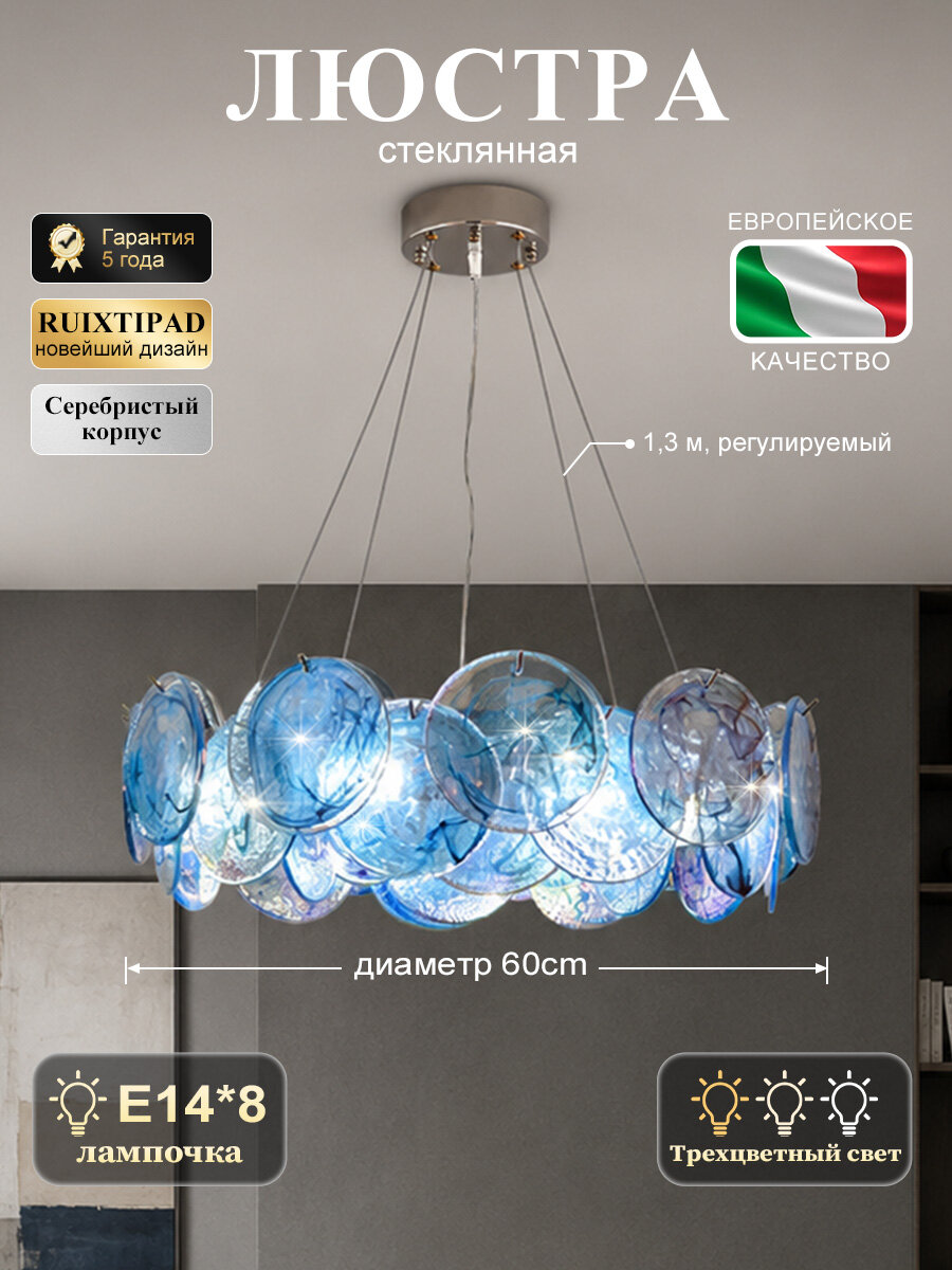 Подвесная люстра Artpad из цветного стекла Murano, синий/серебро, E14, диаметр 60 см, 3 цвета света, для гостиной