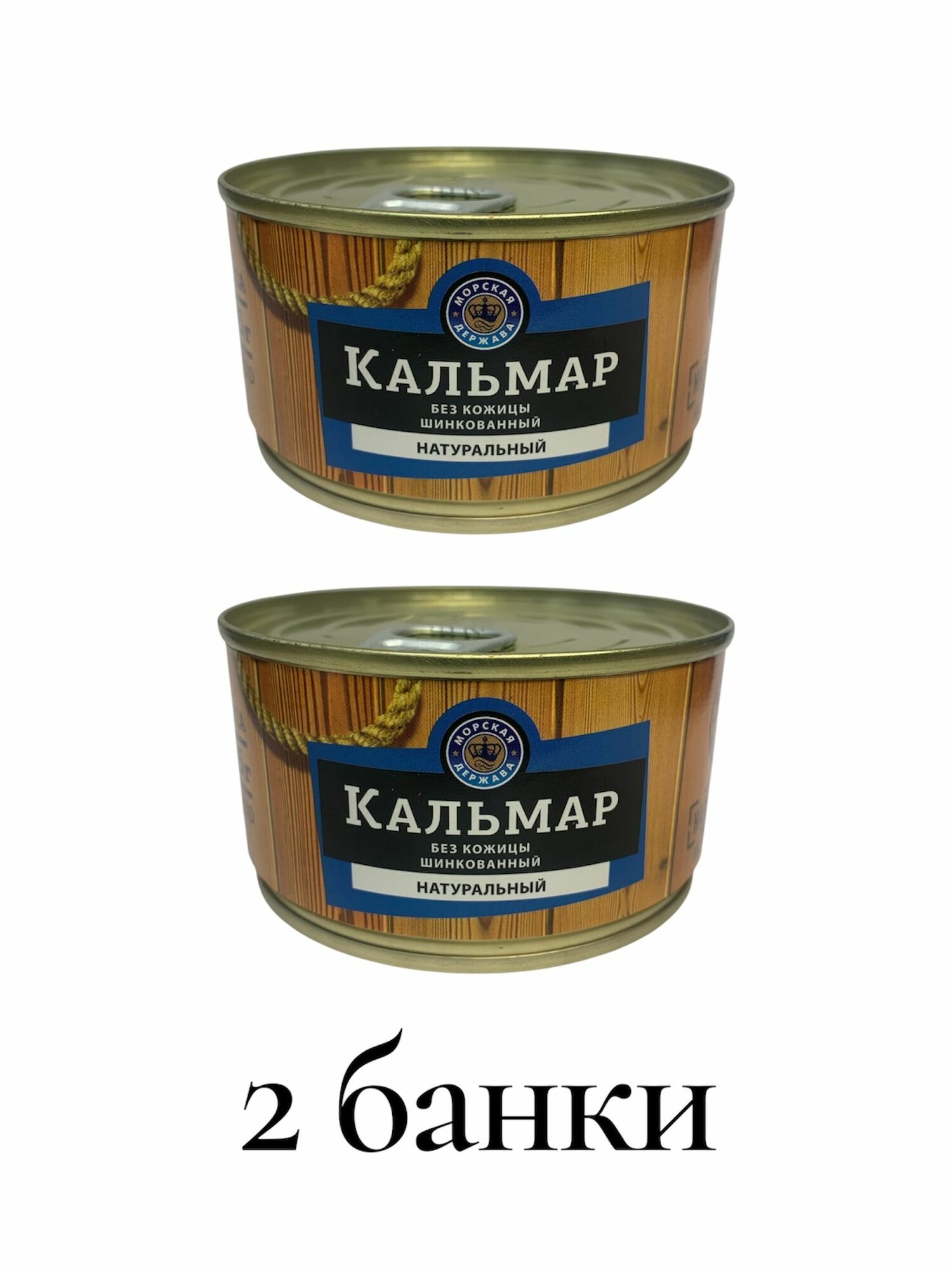 Кальмар натуральный тушка консервированный 185гр гр. 2 шт.