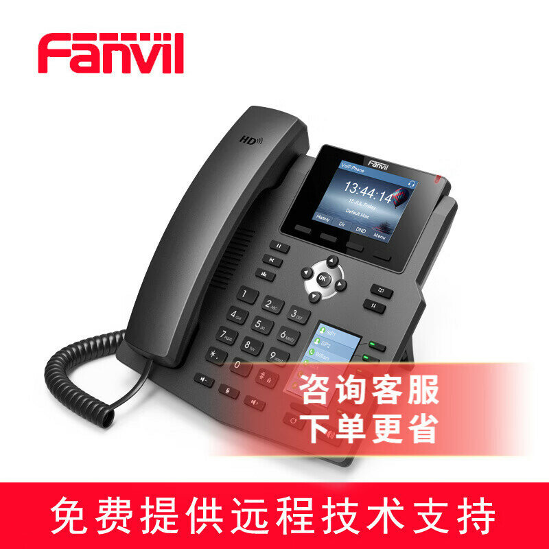 Fanvil X3S Lite/X3SP Lite IP-телефон с монохромным дисплеем, бизнес-телефон SIP для офиса, компактный