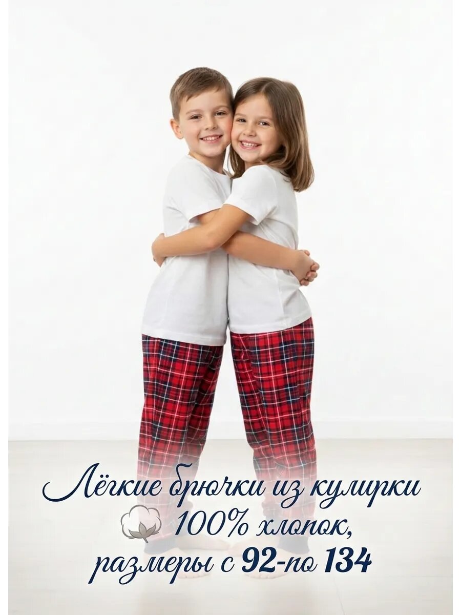 Брюки КитаМиш Штаны трикотажные