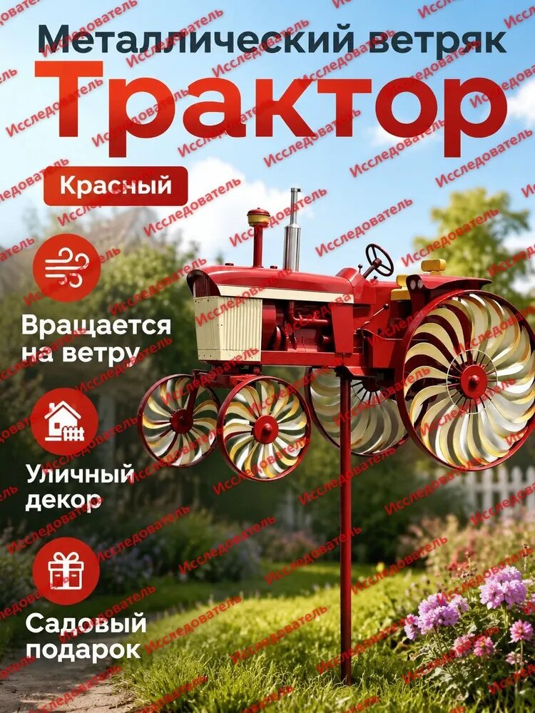 Флюгер