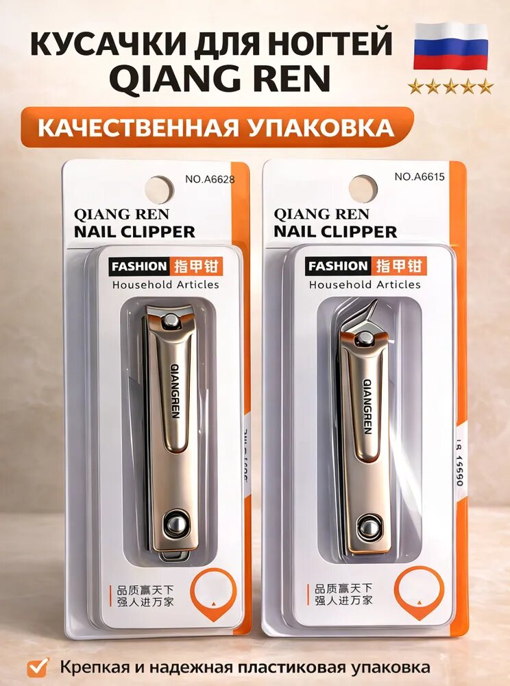 Книпсер для ногтей, кусачки для маникюра и педикюра